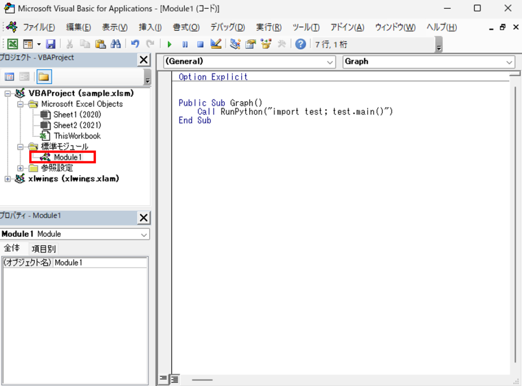VBAマクロからPythonを実行する（xlwings）