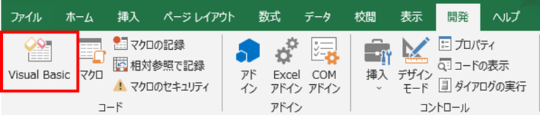 VBAマクロからPythonを実行する（xlwings）