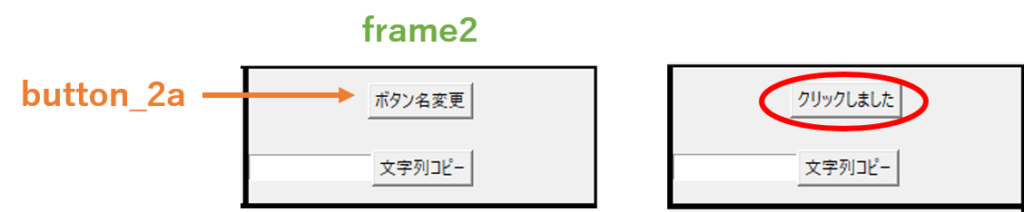 PythonでGUIアプリを作成する（tkinter）