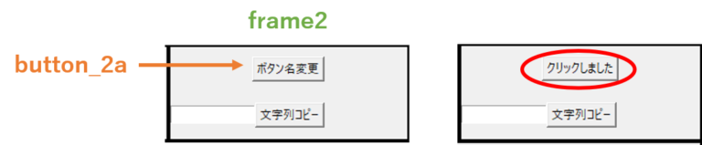 PythonでGUIアプリを作成する（tkinter）