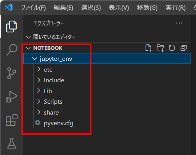 VS CodeでJupyterを使う