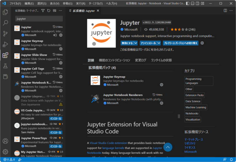 VS CodeでJupyterを使う