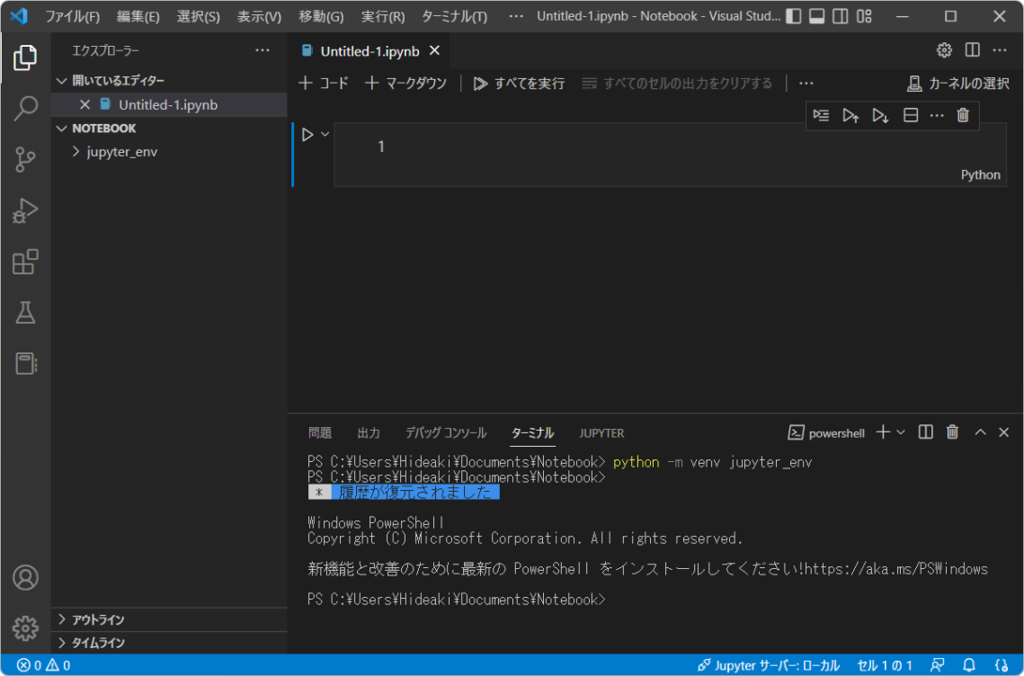 VS CodeでJupyterを使う