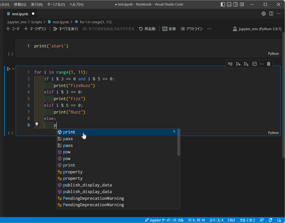 VS CodeでJupyterを使う