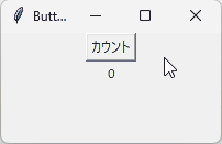 【Python/tkinter】Button（ボタン）の使い方