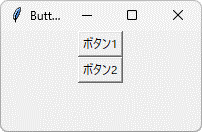 【Python/tkinter】Button（ボタン）の使い方