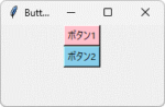 【Python/tkinter】Button（ボタン）の使い方