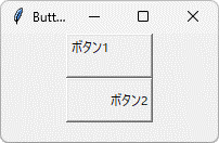 【Python/tkinter】Button（ボタン）の使い方