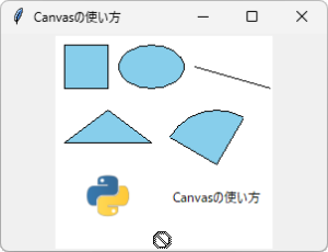 【Python/tkinter】Canvas（キャンバス）の使い方