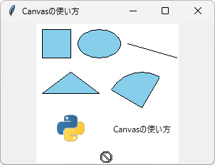 【Python/tkinter】Canvas（キャンバス）の使い方
