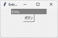 【Python/tkinter】Entry（エントリー）の使い方