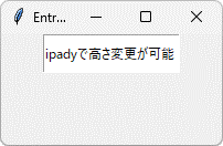 【Python/tkinter】Entry（エントリー）の使い方