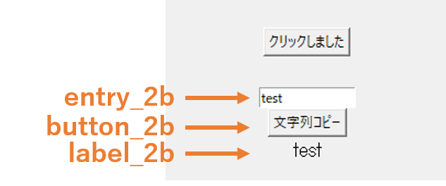 PythonでGUIアプリを作成する（tkinter）